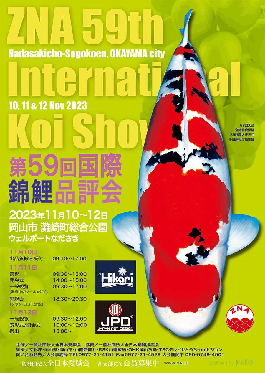 The 59th International Koi Show | Zen Nippon Airinkai