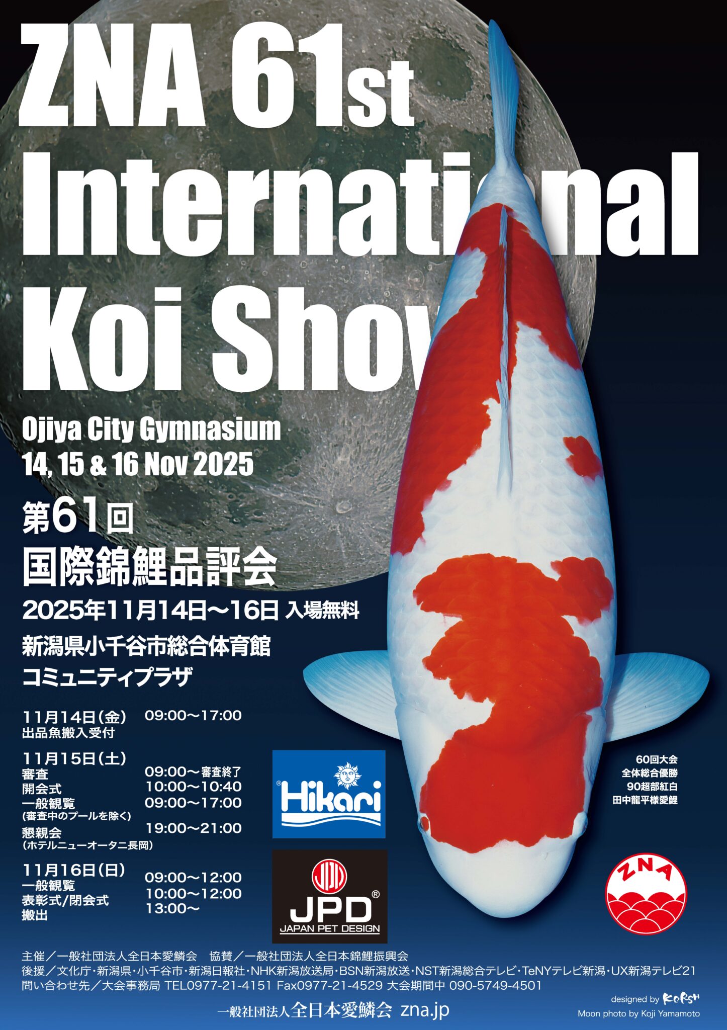 The 61st International Koi Show Page | Zen Nippon Airinkai